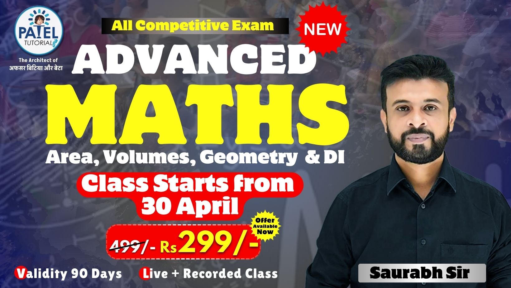 Patel Tutorials: An E-learning